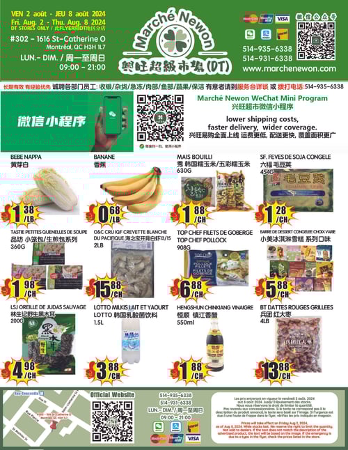 Circulaire Marché Newon 🛒🏷️ | Circulaires en ligne